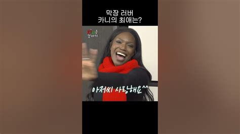 아저씨 사랑해요 Youtube