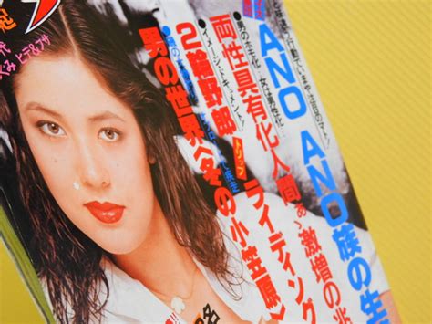平凡パンチ 昭和55年 少女から潮の便り双子の妖精ジュメール大山謙一郎 RCサクセション 紺野美沙子 谷川浩司 人気女性DJ 荒木経惟の
