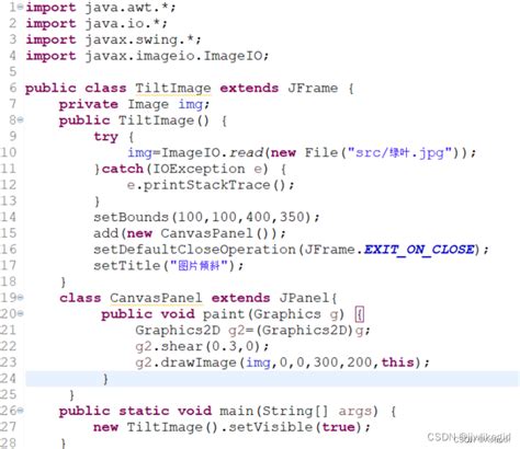 Java图形绘制与图像处理基础 Csdn博客