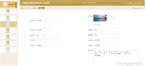 Phpvuemysqllaravel招聘信息管理系统nodejs 计算机毕业设计vuelaravel实现求职招聘系统 毕业设计 Csdn博客