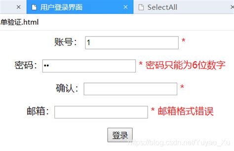 Html用户登录界面（表单验证）javascript简单运用js用户登添加录显示和隐藏的功能代码 Csdn博客