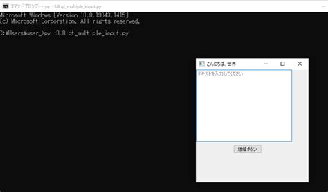 PythonでPyQt を使用し作成したQTextEditテキスト入力欄の値を取得する Men of Lettersメンオブレターズ 論理的思考 業務改善 プログラミング