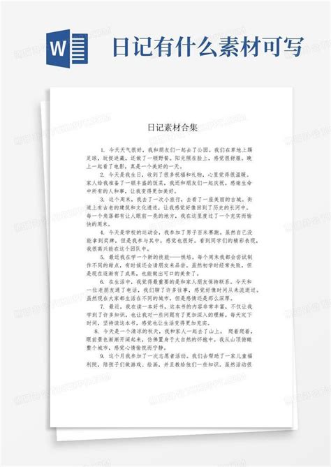 日记素材合集word模板下载 编号lkpxoboj 熊猫办公