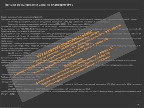 Multiservice Network Ppt Free Download