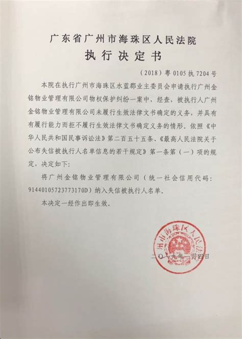 广州市住房和城乡建设局网站