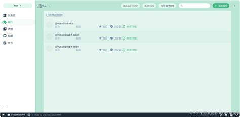 Vue创建工程教程vue Create Csdn博客 Vue创建工程教程vue Create Csdn博客