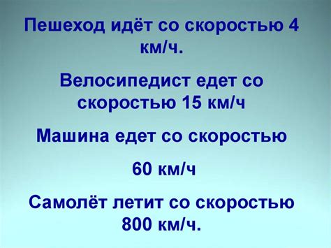 Скорость Время Расстояние презентация онлайн