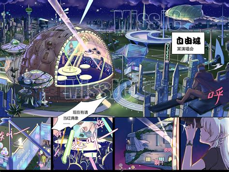 存稿 日系漫画 科幻题材页漫项目 Missjc在画画 站酷zcool