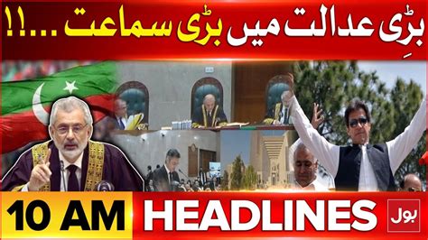 Pti Reserved Seat Case Hearing Headlines At 10 Am Pti Cases Rain