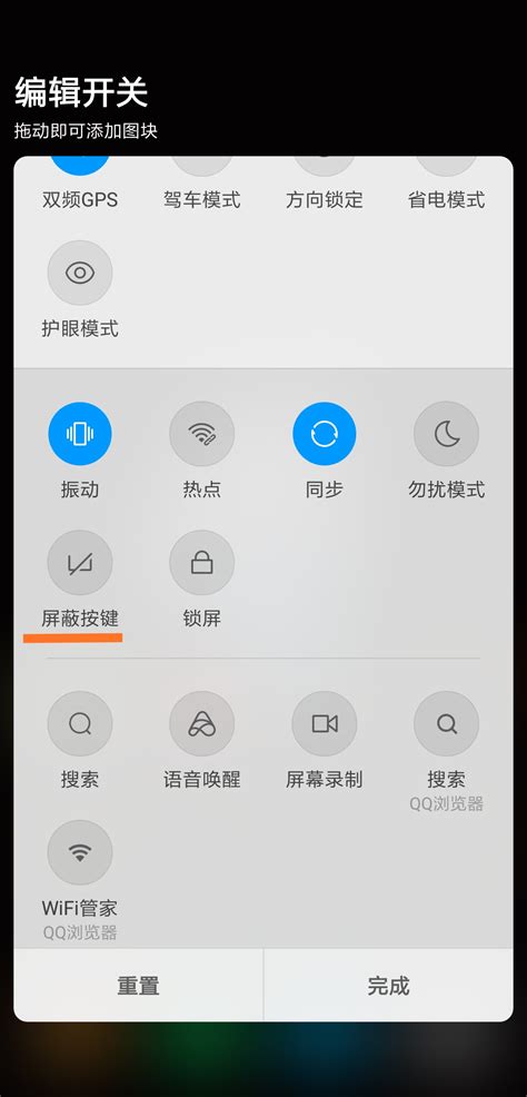 Android怎么禁用底部键在三分钟内完全禁用并隐藏android设备底部的虚拟按钮（适用于测试） Csdn博客