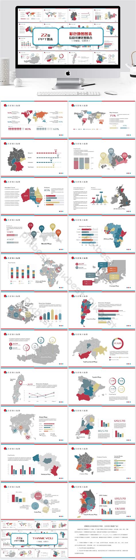 Color Map Chart Collection PPT Template PowerPoint PPTX Template Free Download Pikbest