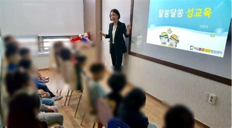 양산코렘어학원 유치부 유아성교육 특강 양산언어치료증산언어치료석산언어치료유아성교육양산성교육양산코렘어학원 네이버 블로그