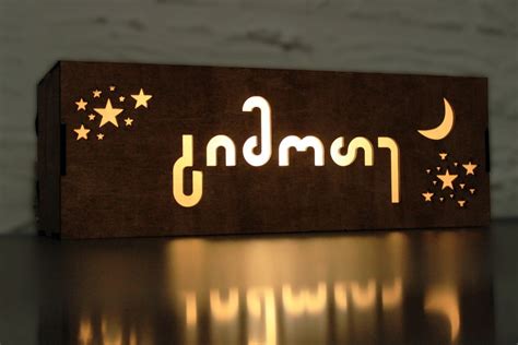 ხის სანათი ხის ნაკეთობები საჩუქრები