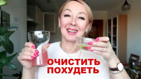 ПОХУДЕТЬ на 2 кг за ВЕЧЕР и ОЧИСТИТЬ организм от ТОКСИНОВ Youtube