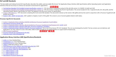 Arm 之一 Elf 文件、镜像（image）文件、可执行文件、对象文件 详解arm的image文件 Csdn博客