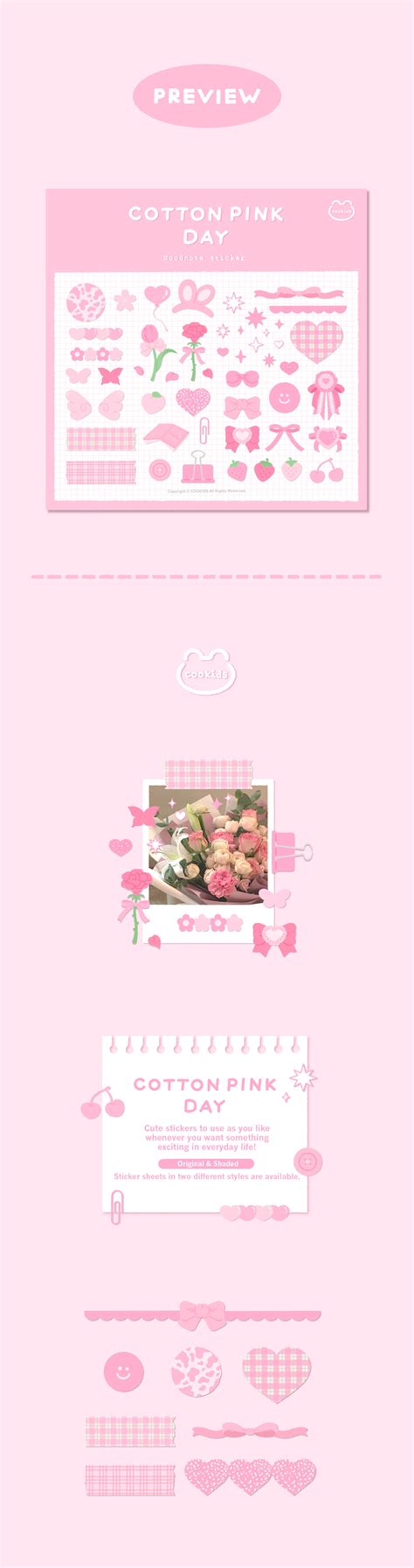 코튼핑크데이 스티커