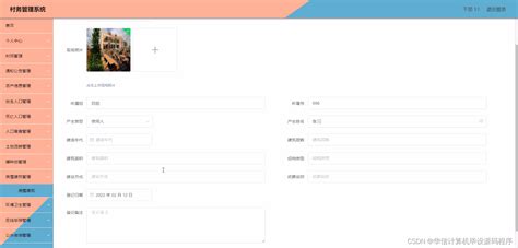 【开题报告】ssm村务管理系统s2qnw计算机毕业设计程序 曹嵩彭 王鹏宇 浅析java语言在软件开发中的应用[j] 信息记录材料 csdn博客