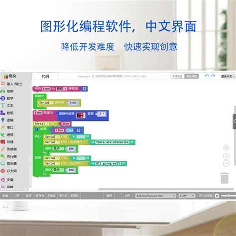 Keyes 款米思齐mixly学习套件图形化编程传感器STEM创客适用Arduino
