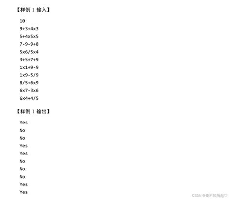 Csp 201903 2 二十四点 C满分题解csp 二十四点 C求解 Csdn博客