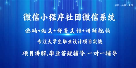 基于java vue uniapp微信小程序社团微信平台设计和实现 vue活动信息展示平台 csdn博客
