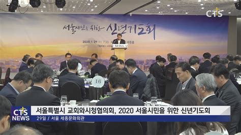 교시협 신년기도회 “주님께 쓰임받는 리더되자”