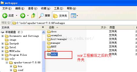 windows下搭建solr服务器，整合tomcat windows下 solr8 8 2 tomcat8 5 81整合配置步骤详解 csdn博客