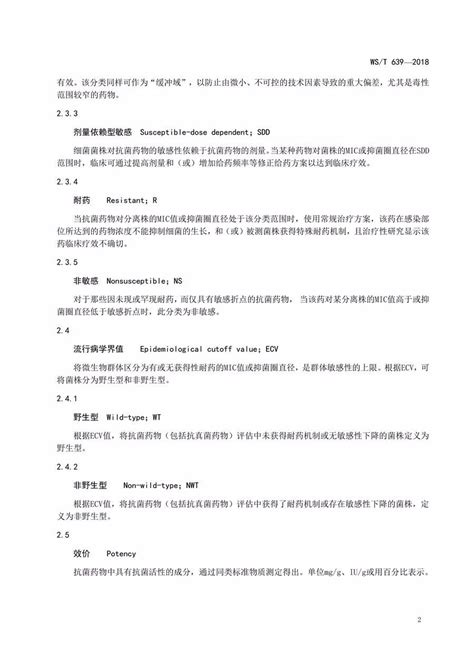 抗菌药物敏感性试验的技术要求 全国体外诊断网（全国实验医学网）