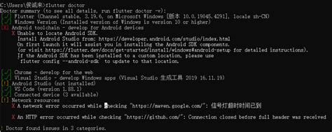 Flutter 学习记录 诚来网 Flutter 学习记录 诚来网