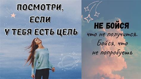 КАК ДОСТИЧЬ ЦЕЛИ и НЕ СОЙТИ С ПУТИ Youtube