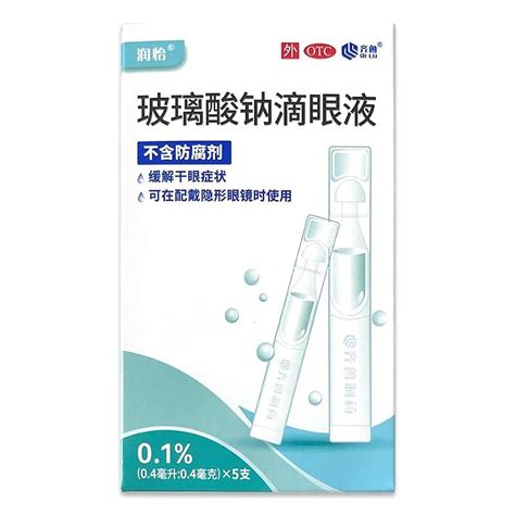 玻璃酸钠滴眼液0 1 0 4ml0 4mg 5支 多少钱 在哪买 圆心大药房
