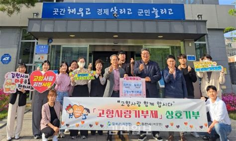 김천시 읍•면•동 소식 농소면 어모면 평화남산동 감천면