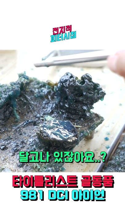 타이틀리스트 골동품 아이언에 요즘 샤프트 Youtube 타이틀리스트 골동품 아이언에 요즘 샤프트 Youtube