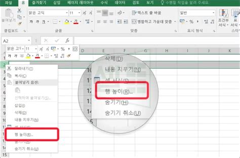 엑셀 행 높이와 열 너비 조절하는 방법