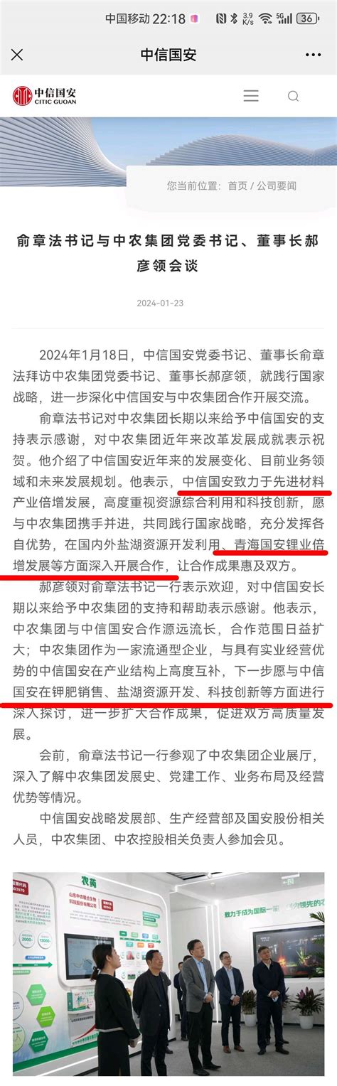 国安股份2024年专题会议“四大工程”围绕“1310”全年工作目标，提质发展鸿联财富号东方财富网