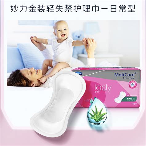 保赫曼妙力金装女性轻失禁护理巾（日常型）molicare Prem Lady Pad 3d P14 妙力金装女性轻失禁护理巾（日常型） 价格41元 厂价直销保赫曼妙力金装女性轻失禁护理巾