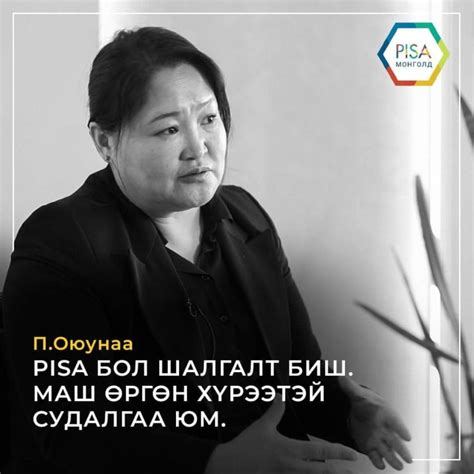 “Гүйцэтгэлийн үнэлгээ 2023” 12 р ангийн даалгаврууд Eec Mn