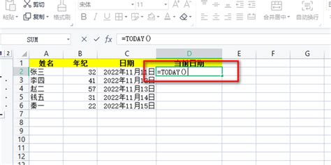 Excel中如何设置倒计时提醒 360新知