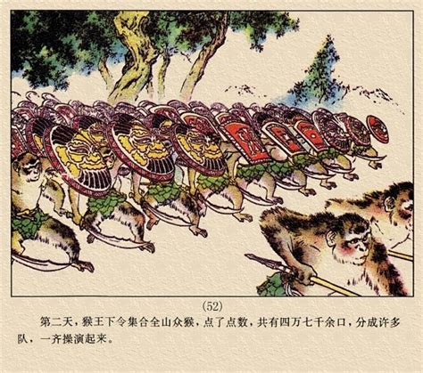 彩绘连环画西游记 筋斗云刘继卣 艺海无涯 艺海无涯