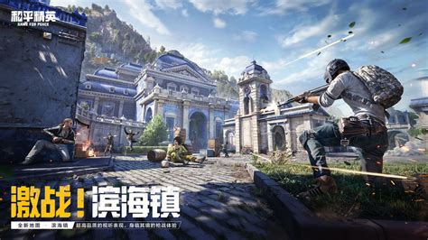 《和平精英》“地铁逃生”日活破3700万，领跑摸金搜打撤 和平精英 官方网站 腾讯游戏