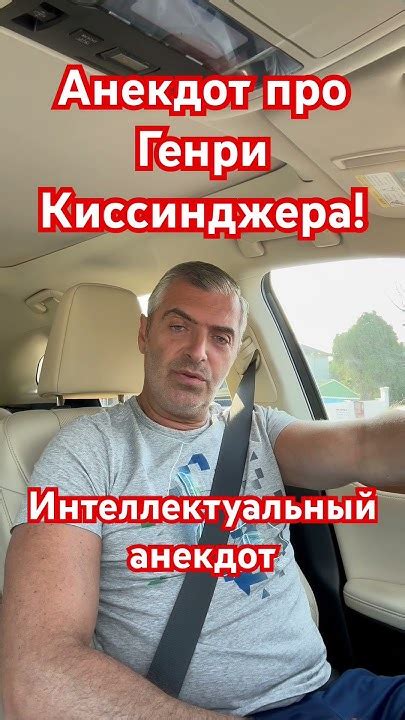 Интеллектуальный анекдот про Генри Киссинджера и челночную дипломатию Youtube
