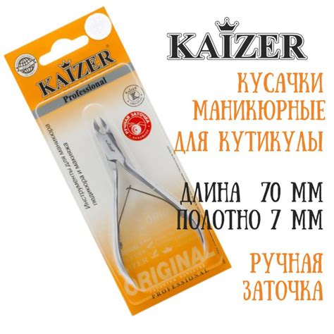 Кусачки маникюрные для кутикулы, двухпружинные, ручная алмазная заточка ...