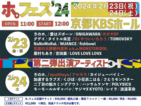【京都】kbsホール ガガガsp オフィシャルサイト