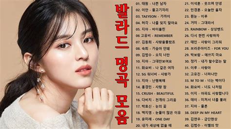 광고없음 발라드 명곡 2021 유튜브 최고에 명곡모음 Best Top 40 베스트 발라드 모음 Youtube Music