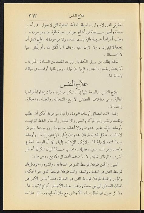 الخُلق الكامل Free Download Borrow And Streaming Internet Archive In 2025 Internet