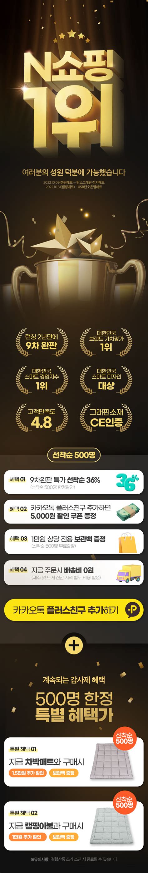 글램피크 Usb전기장판매트 세탁기 사용가능 캠핑 차박 백패킹 낚시 등산 노지캠핑 글램피크glampeak