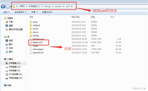 Xampp、apache搭建本地php服务器全网最保姆级xmapp Csdn博客 Xampp、apache搭建本地php服务器全网最保姆级xmapp Csdn博客
