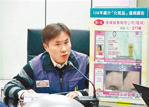 化妝品廣告違規 共罰2263萬 生活 中國時報