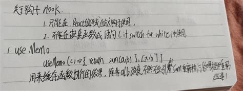 React钩子hookreact 函数钩子 Csdn博客