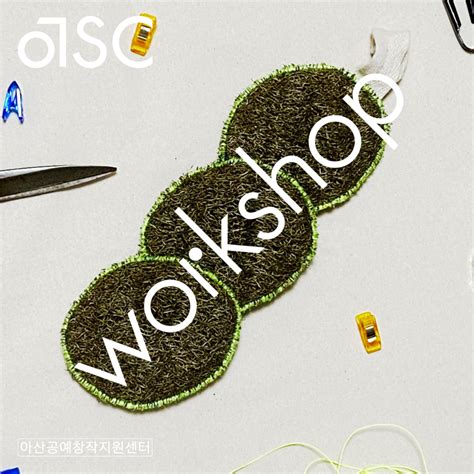 [공모] 제28회 실크 텍스타일 디자인 공모전 진주시 한국실크연구원 Asc 아산공예창작지원센터