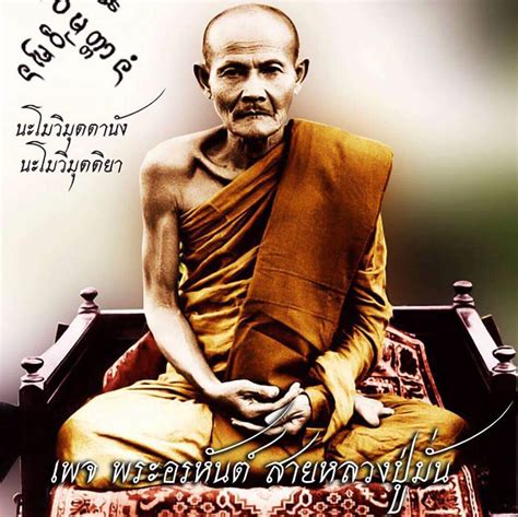 พระอรหันต์ สายหลวงปู่มั่น หลวงปู่ตื้อ อ จ ล ธ ั มโม หมดลมแล้ว เรียกว่าตาย มีเงิน มีทอง มีแก้ว